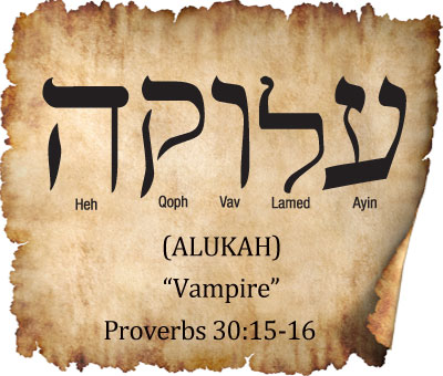 HEBREW WORD STUDY – VAMPIRE - Chaim Bentorah