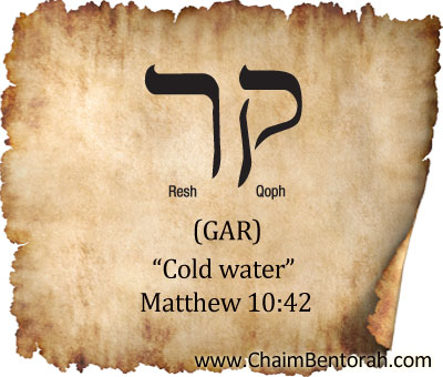 What Is The Hebrew Symbol For Water And Fire - Infoupdate.org