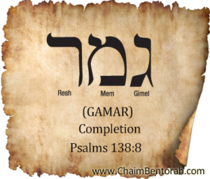 Hebrew Word Study – Completion – Gamar - Chaim Bentorah