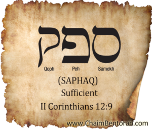 Aramaic Word Study – Sufficient – Saphaq - Chaim Bentorah